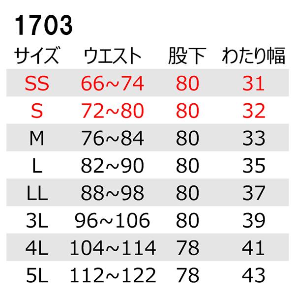 バートル BURTLE 秋冬 1703 ユニセックスパンツ 男女兼用 SS−LL 全5色 : Uniform Japan - 通販 - Yahoo!ショッピング