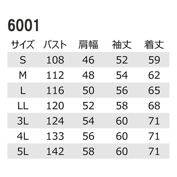 バートル BURTLE 秋冬 6001 ブルゾン 男女兼用 4L 全5色 : Uniform Japan - 通販 - Yahoo!ショッピング