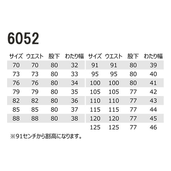 バートル BURTLE 秋冬 6052 ツータックカーゴパンツ 男女兼用 105-115 全4色 : Uniform Japan - 通販 - Yahoo!ショッピング