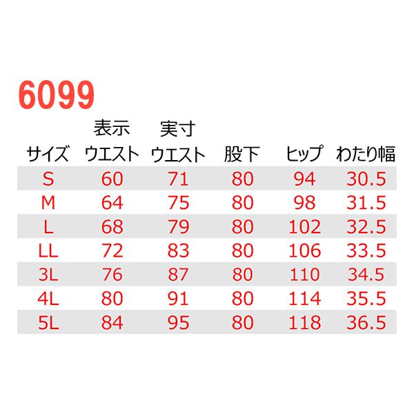 バートル BURTLE 秋冬 6099 レディースカーゴパンツ 男女兼用 S−LL 全4色 : Uniform Japan - 通販 - Yahoo!ショッピング