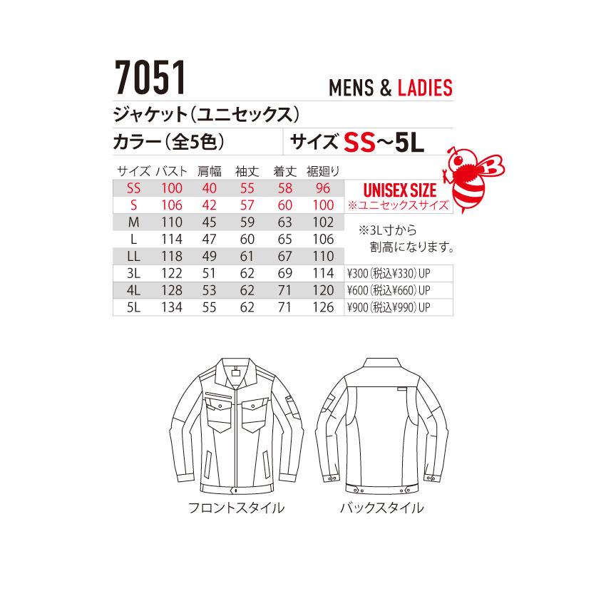 バートル ジャケット 7051 5L メンズ レディース 男女兼用 ストレッチ 秋冬 長袖ブルゾン ジャンパー 作業服 作業着 制服 ユニフォーム BURTLE :f001666 ...