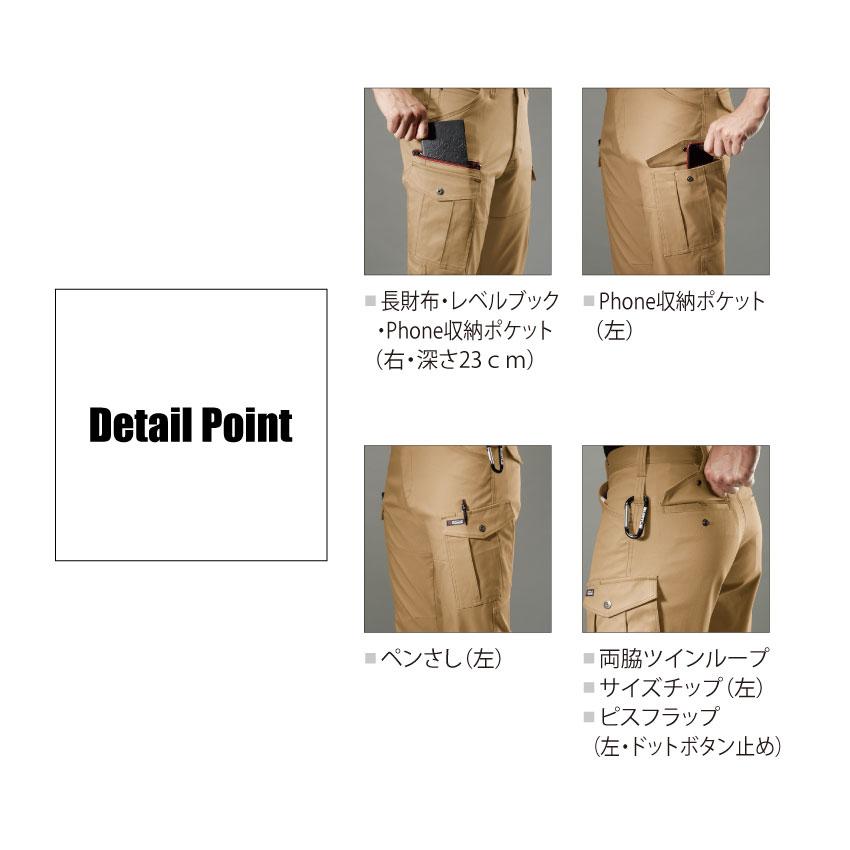 バートル カーゴパンツ 7052 6L-7L メンズ ストレッチ 秋冬 ズボン 作業服 作業着 制服 ユニフォーム BURTLE : f001669 : Uniform Japan - 通販 ...