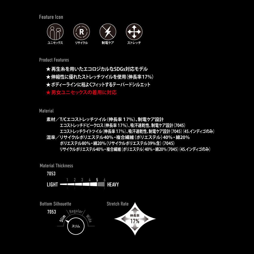 バートル パンツ 7053 SS-LL メンズ レディース 男女兼用 ストレッチ 秋冬 ズボン スラックス 作業服 作業着 制服 ユニフォーム BURTLE : Uniform Japan ...