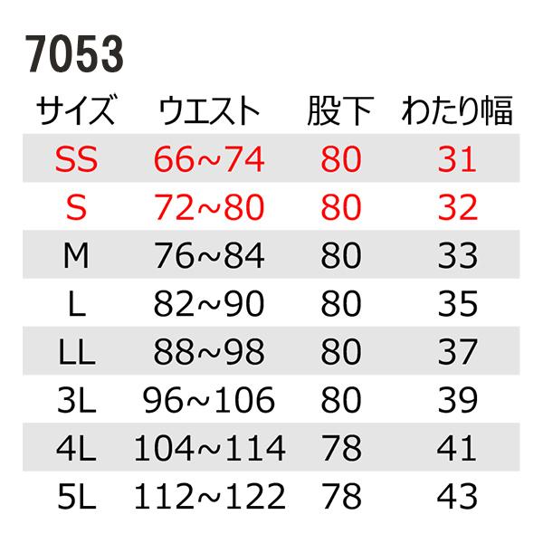 バートル BURTLE 秋冬 7053 ユニセックスパンツ 男女兼用 SS−LL 全5色 :f001671:Uniform Japan - 通販 - Yahoo!ショッピング