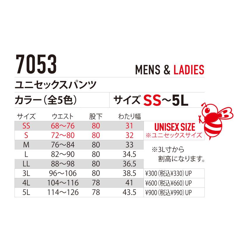 バートル パンツ 7053 SS-LL メンズ レディース 男女兼用 ストレッチ 秋冬 ズボン スラックス 作業服 作業着 制服 ユニフォーム BURTLE : Uniform Japan ...