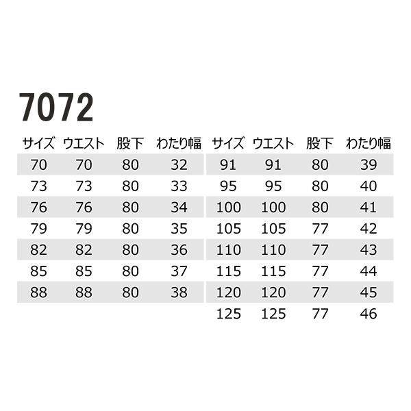 バートル BURTLE 秋冬 7072 ツータックカーゴパンツ 男女兼用 70-88 全5色 : Uniform Japan - 通販 - Yahoo!ショッピング
