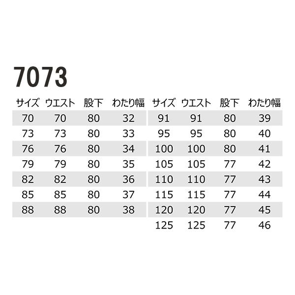 バートル BURTLE 秋冬 7073 ツータックパンツ 男女兼用 70-88 全5色 : Uniform Japan - 通販 - Yahoo!ショッピング