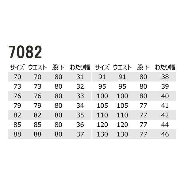 バートル BURTLE 秋冬 7082 カーゴパンツ 男女兼用 105-110 全5色 : Uniform Japan - 通販 - Yahoo!ショッピング