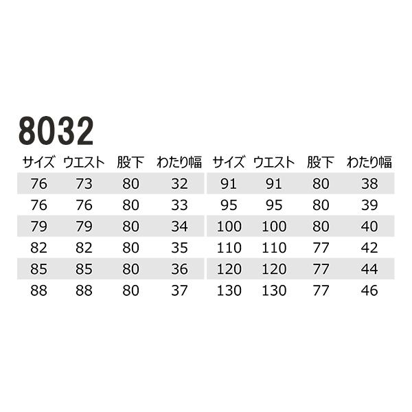 バートル BURTLE 秋冬 8032 カーゴパンツ 男女兼用 91-100 全4色 :f001724:Uniform Japan - 通販 - Yahoo!ショッピング