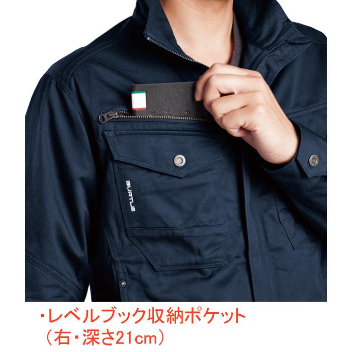 バートル BURTLE 秋冬 8101 ジャケット(ユニセックス) 男女兼用 SS−LL 全3色 : Uniform Japan - 通販 - Yahoo!ショッピング