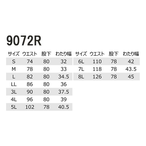 バートル BURTLE 秋冬 9072R カーゴパンツ 男女兼用 8L 全5色 : Uniform Japan - 通販 - Yahoo!ショッピング