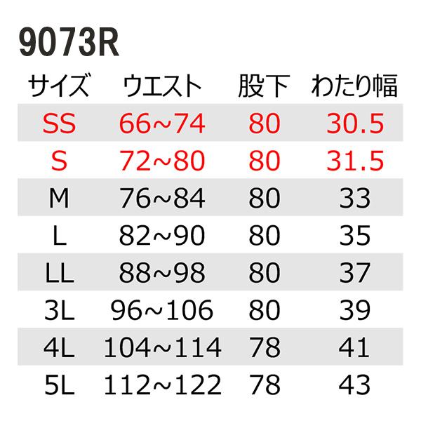 バートル BURTLE 秋冬 9073R ユニセックスパンツ 男女兼用 SSーLL 全5色 : f001791 : Uniform Japan - 通販 - Yahoo!ショッピング