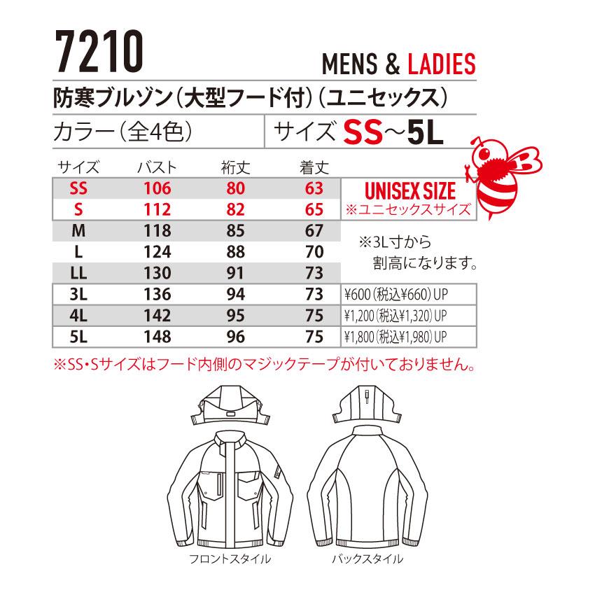 BURTLE バートル 防寒ブルゾン 7210 3L 防寒着 大型フード付き ユニセックス 男女兼用 秋冬 軽い 暖かい : Uniform Japan - 通販 - Yahoo!ショッピング