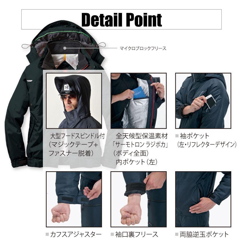 バートル 防寒ブルゾン 7210 5L 防寒着 大型フード付き ユニセックス 男女兼用 秋冬 軽い 暖かい BURTLE : f001832 : Uniform Japan - 通販 ...