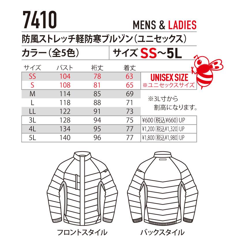 バートル BURTLE 秋冬 7410 防風ストレッチ軽防寒ブルゾン(ユニセックス) 男女兼用 3L 全5色 : f001849 : Uniform Japan - 通販 - Yahoo!ショッピング