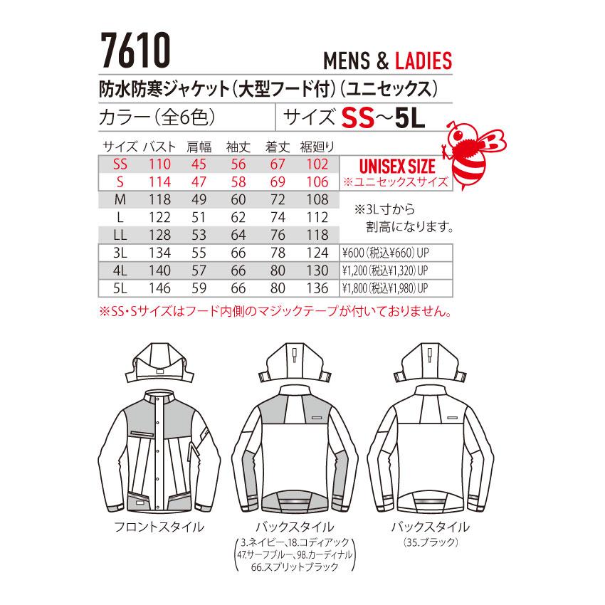 BURTLE バートル 防水防寒ジャケット 7610 3L 防寒着 大型フード付き メンズ レディース 男女兼用 秋冬 反射材付き 暖かい かっこいい 耐水圧10000mm : Uniform ...