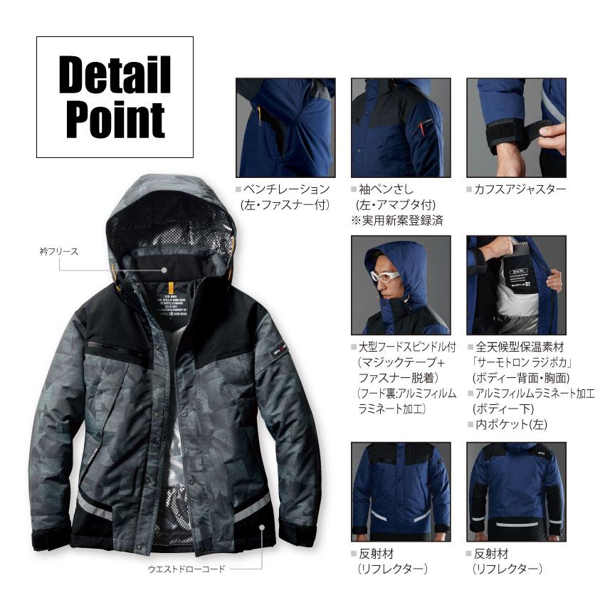 BURTLE バートル 防水防寒ジャケット 7610 5L 防寒着 大型フード付き メンズ レディース 男女兼用 秋冬 反射材付き 暖かい かっこいい 耐水圧10000mm : Uniform ...