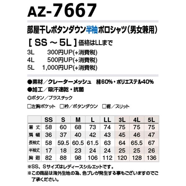 アイトス ポロシャツ AZ-7667 5L 男女兼用 半袖 抗菌 吸汗速乾 スポーツ 医療 介護 AITOZ : Uniform Japan - 通販 - Yahoo!ショッピング