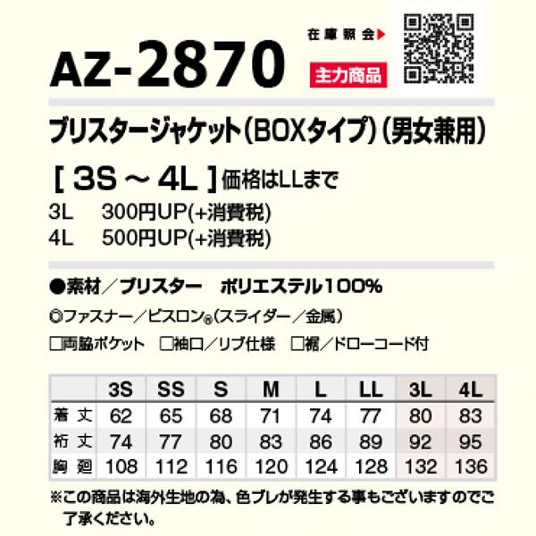 アイトス ジャージ ジャケット AZ-2870 4L 男女兼用 長袖 医療 看護 介護 AITOZ : Uniform Japan - 通販 - Yahoo!ショッピング