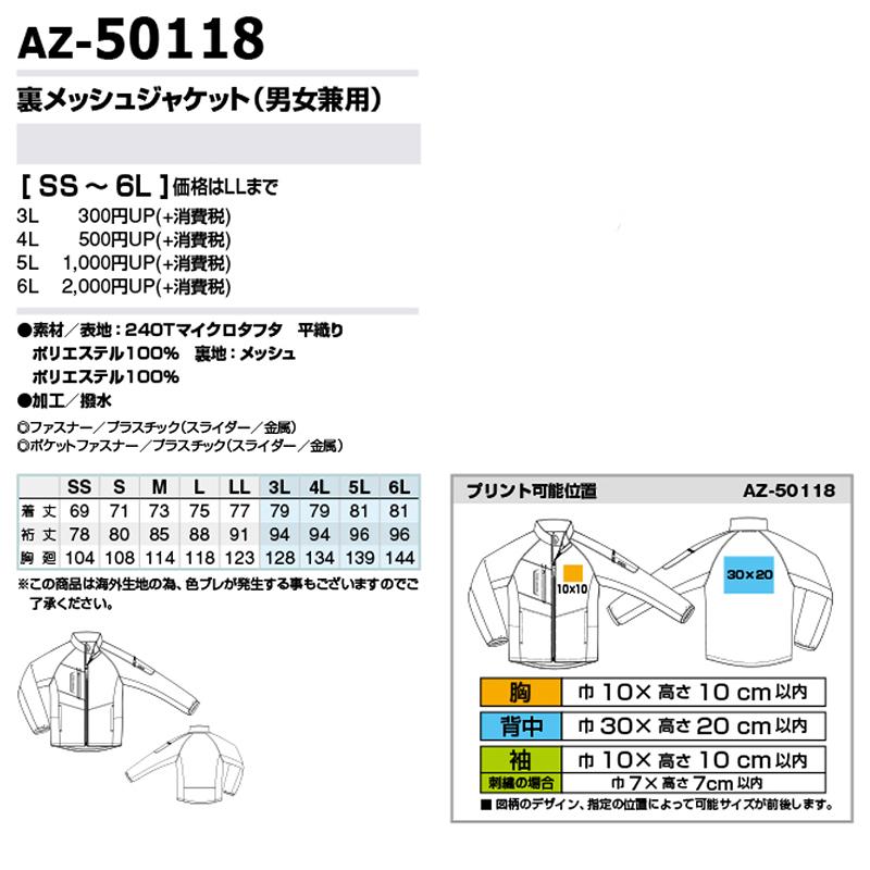 アイトス TULTEX タルテックス 作業用 ジャンパー 裏メッシュジャケット ジャケット AZ-50118 4L : Uniform Japan - 通販 - Yahoo!ショッピング