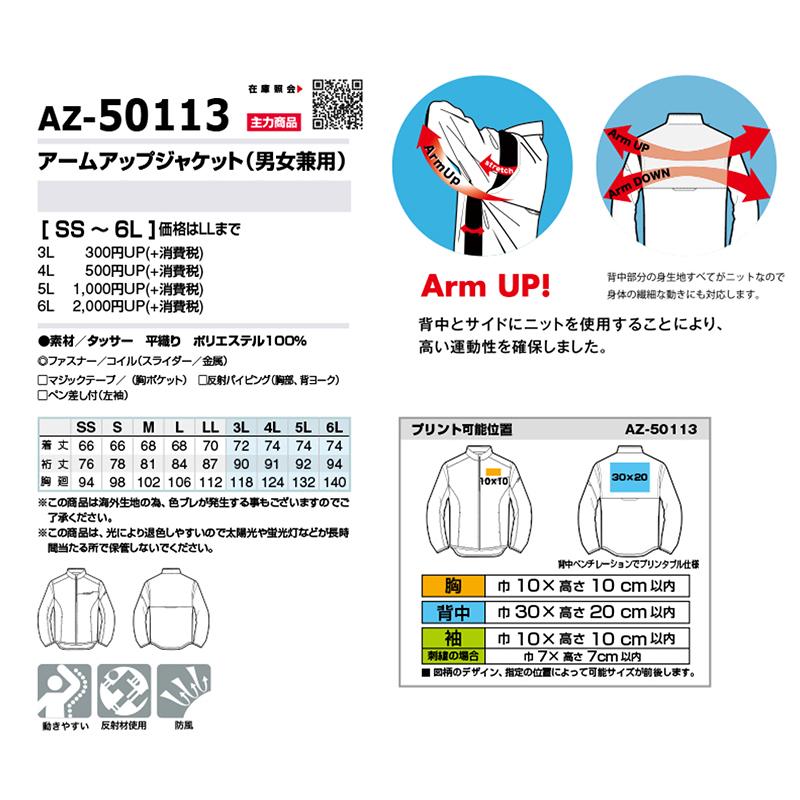 TULTEX タルテックス 作業用 ジャンパー アームアップジャケット 男女兼用 アイトス AZ-50113 3L : f002016 : Uniform Japan - 通販 - Yahoo ...