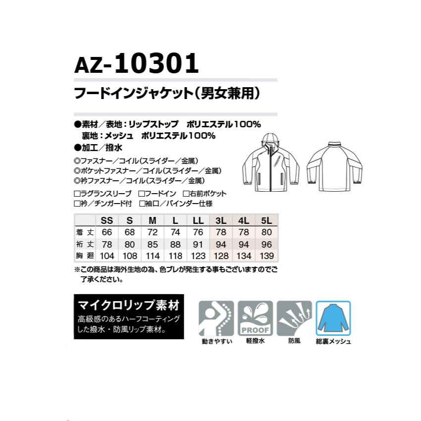 アイトス TULTEX タルテックス 作業用 ジャンパー スタッフブルゾン 男女兼用 フードイン AZ-10301 3L : Uniform Japan - 通販 - Yahoo!ショッピング