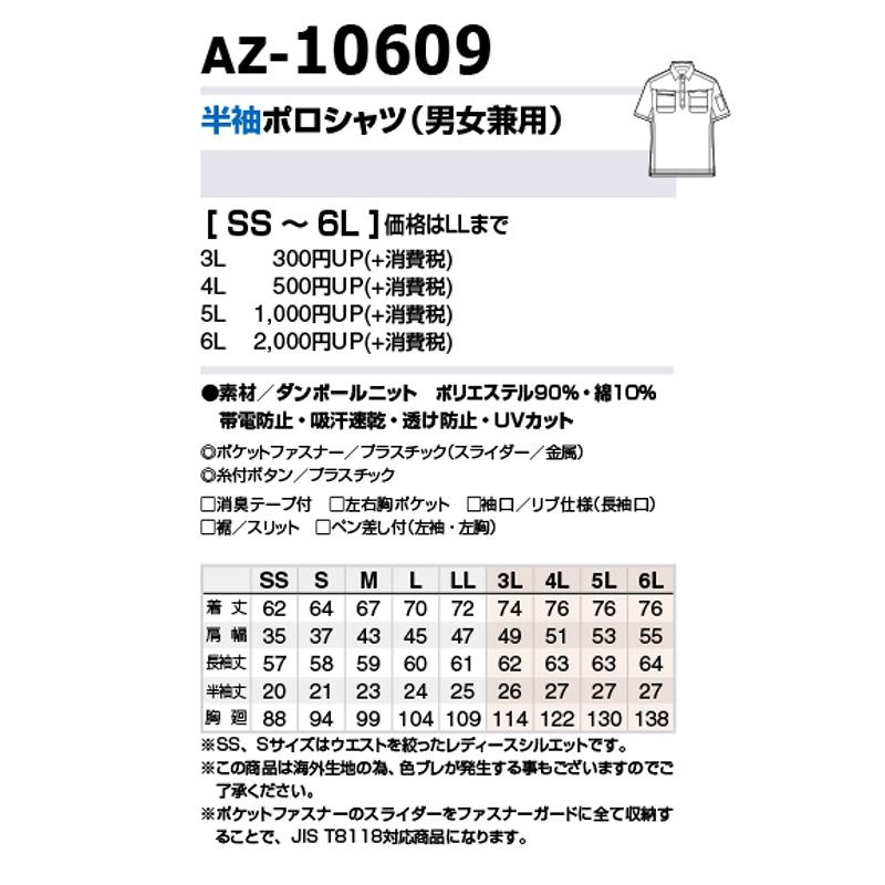 作業服 アイトス 制電半袖ポロシャツ AZ-10609 3L :f002304:Uniform Japan - 通販 - Yahoo!ショッピング
