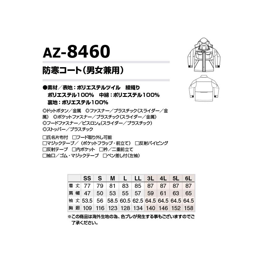 アイトス TULTEX 防寒コート AZ-8460 5L メンズ レディース 兼用 防寒服 防寒着 作業着 作業服 タルテックス : Uniform Japan - 通販 - Yahoo!ショッピング