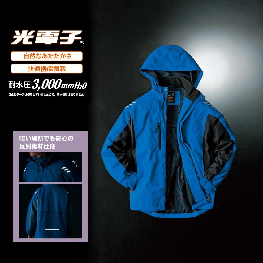 AITOZ 光電子防寒ジャケット AZ-6169 3L メンズ レディース 兼用 フード収納仕様 防寒着 防寒服 作業着 作業服 アイトス :f002862:Uniform Japan ...