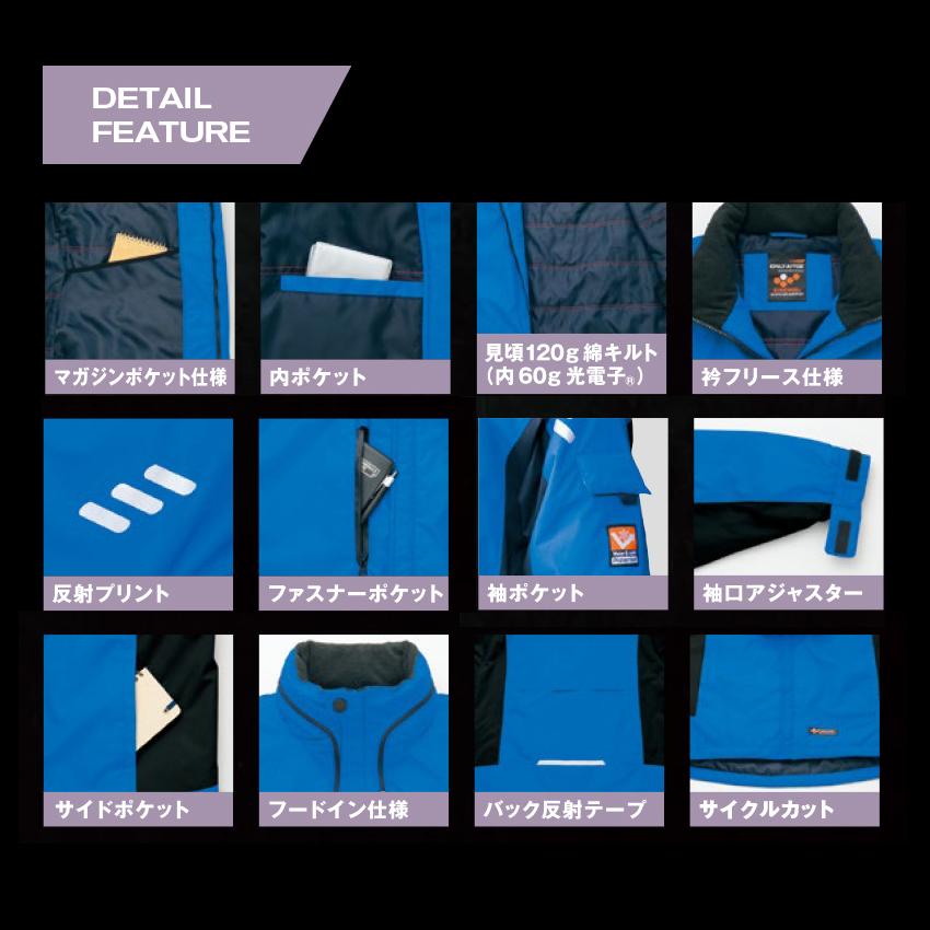 アイトス AITOZ 光電子防寒ジャケット AZ-6169 4L メンズ レディース 兼用 フード収納仕様 防寒着 防寒服 作業着 作業服 : Uniform Japan - 通販 ...