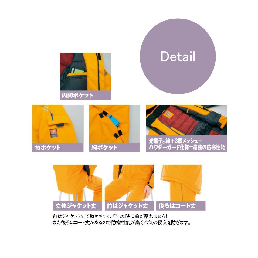 アイトス AITOZ 光電子防寒ジャケット AZ-6063 3L メンズ レディース 兼用 防寒着 防寒服 作業着 作業服 フード取り外し可能 : Uniform Japan - 通販 ...