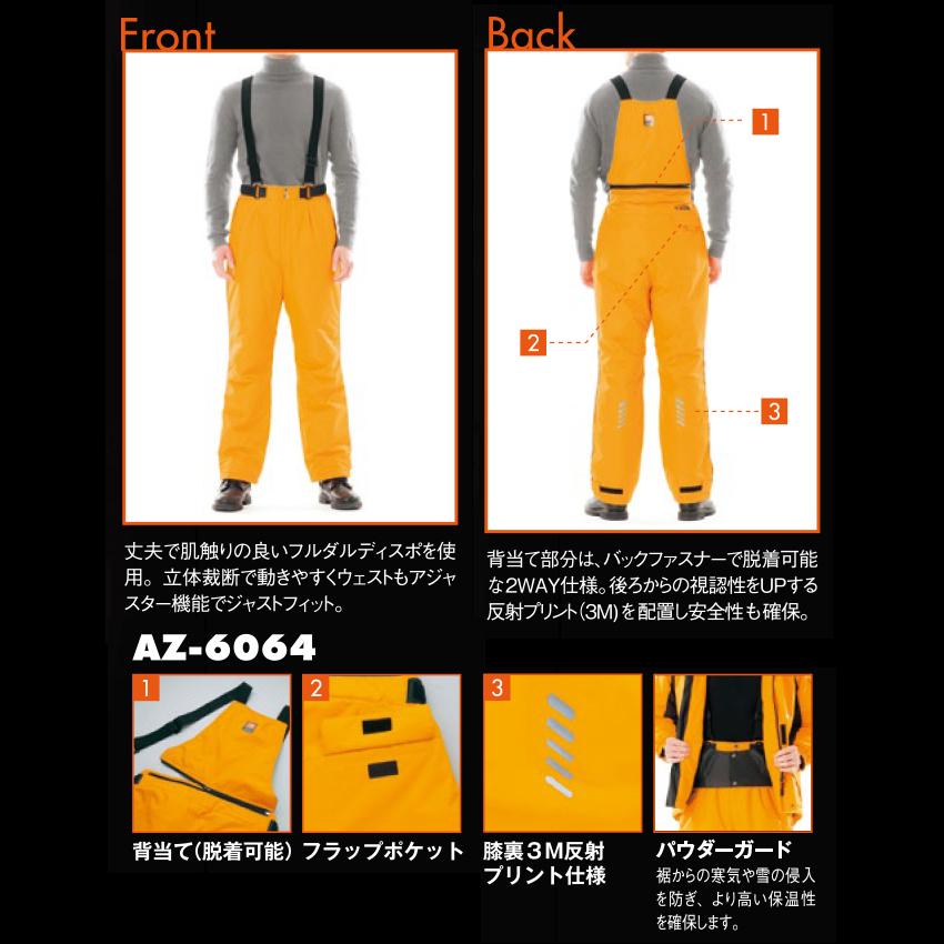 AITOZ 光電子防寒サロペット AZ-6064 5L メンズ レディース 兼用 防寒着 防寒服 作業着 作業服 アイトス : f002870 : Uniform Japan - 通販 ...