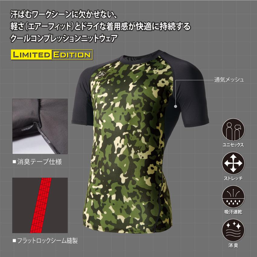 BURTLE バートル インナー 4071 エアーフィット 半袖 高通気 ストレッチ 軽い UVカット 吸汗速乾 消臭テープ装着 男女兼用 : Uniform Japan - 通販 ...