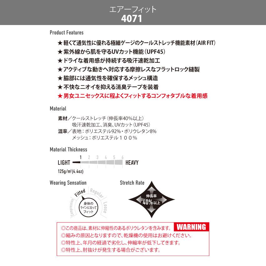 BURTLE バートル インナー 4071 エアーフィット 半袖 高通気 ストレッチ 軽い UVカット 吸汗速乾 消臭テープ装着 男女兼用 : Uniform Japan - 通販 ...