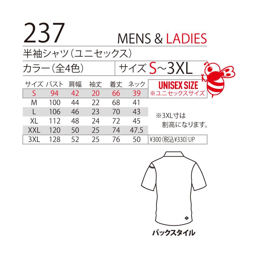 BURTLE（バートル） ポロシャツ 237 半袖 接触冷感 UVカット 吸汗速乾 消臭テープ付き ストレッチ 伸長率40% S-XXL BURTLE : Uniform Japan - 通販 ...