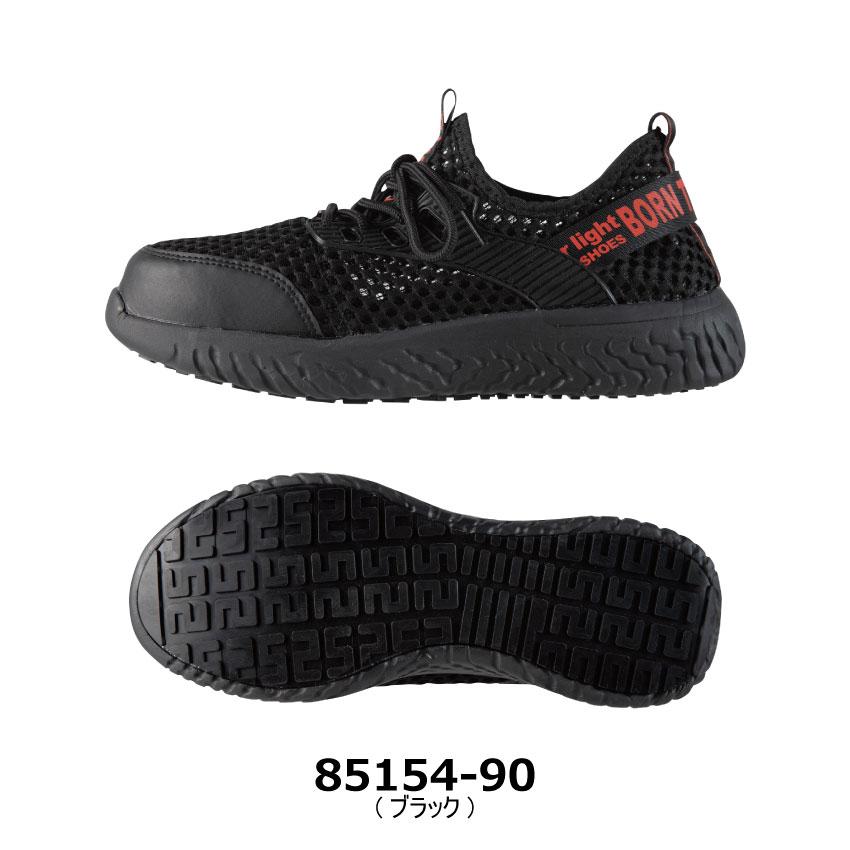 ジーベック 85154 セフティシューズ 男女兼用 22cm~30cm 3E 樹脂先芯 通気性 衝撃吸収 軽量 セーフティーシューズ XEBEC : Uniform Japan - 通販 ...