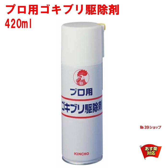 KINCHO ゴキブリ駆除 プロ用 ゴキブリ駆除剤 420ml 金鳥 ゴキブリ対策 殺虫剤 キンチョー : Uniform Japan - 通販 - Yahoo!ショッピング