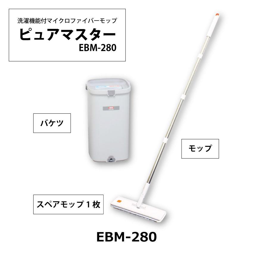 ピュアマスター EBM-280 モップ バケツ 洗濯機能付 マイクロファイバーモップ 浄水汚水分離式 フレキシブルヘッド 清掃 daito ダイト : Uniform Japan - 通販 ...