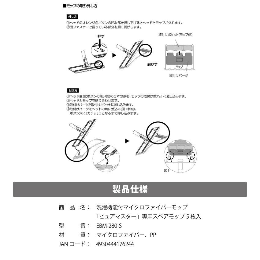 ピュアマスター専用スペアモップ EBM-280-S モップ 替え マイクロファイバーモップ 清掃 daito ダイト : z000415 : Uniform Japan - 通販 ...
