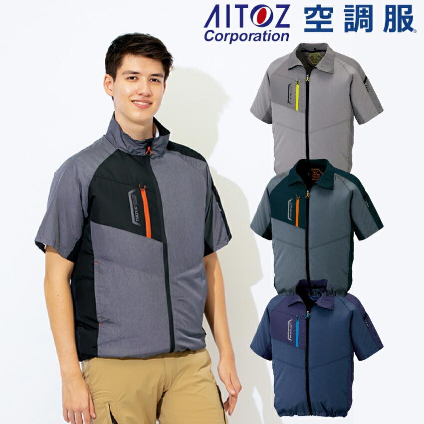 【被服のみ】空調服 ジャケット 半袖 メンズ レディース 男女兼用 夏 簡単取り付け TULTEX タルテックス AZ-50198 アイトス 作業服 作業着 熱中症対策 : aitoz-az ...