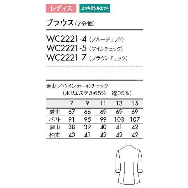MONTBLANC（筆記具、時計） クッキング・サービス ブラウス（7分袖） WC2221 住商モンブラン : ユニフォームの専門店 ...