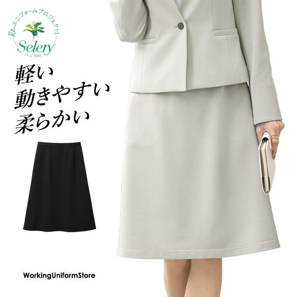 セロリー 事務服 Aラインスカート S-12440 12444 リブライトニット : ワーキングユニフォームストア - 通販 - Yahoo ...