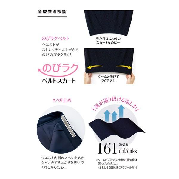 セロリー（SELERY） 事務服 春夏タイトスカート（57cm丈） S-16830