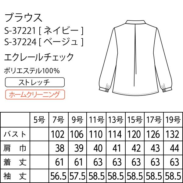 セロリー 事務服 プルオーバー S-37221 37224 エクレールチェック : ワーキングユニフォームストア - 通販 - Yahoo!ショッピング