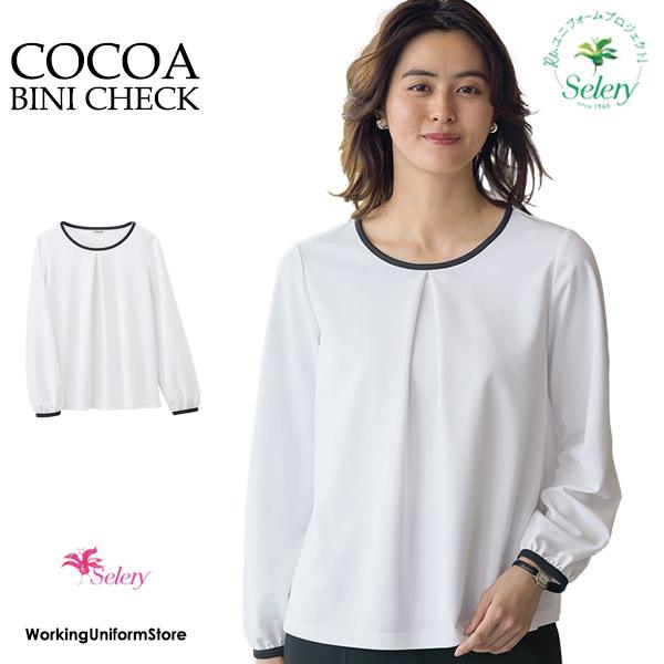 セロリー 事務服 九分袖カットソー S-37308 エコロジカルニット セロリー仕事服 : ワーキングユニフォームストア - 通販 ...