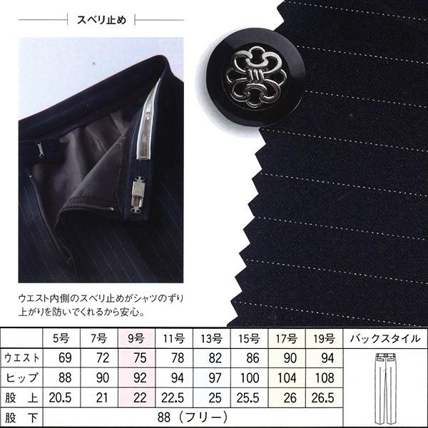 事務服 制服 SELERY セロリー パンツ S-50501 大きいサイズ17号・19号