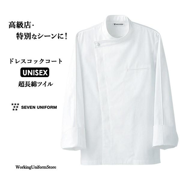 飲食サービス系ユニフォーム セブンユニフォーム メンズ作務衣 上衣