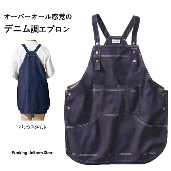 フェイスミックス デニム調 ビブスエプロン FK7189 ツイル 飲食店 販売 :33fk7189:ワーキングユニフォームストア - 通販 - Yahoo!ショッピング
