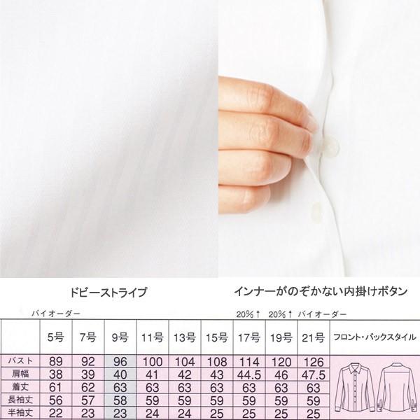 ボンマックス（ユニフォーム） 事務服シャツブラウス 長袖 RB4142 ドビーストライプ BONボンマックス : ワーキングユニフォームストア ...