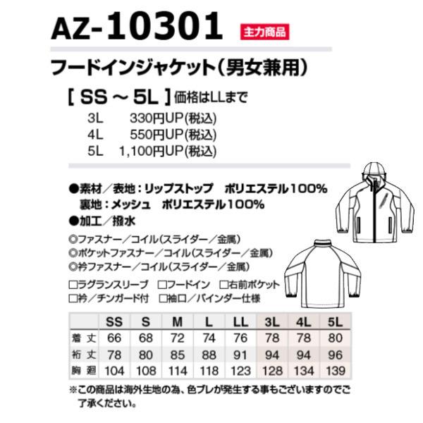 アイトス スタッフジャンパー フードインジャケット 男女兼用 AZ-10301 リップストップ ヒーローズユニフォーム : ワーキングユニフォームストア - 通販 - Yahoo!ショッピング